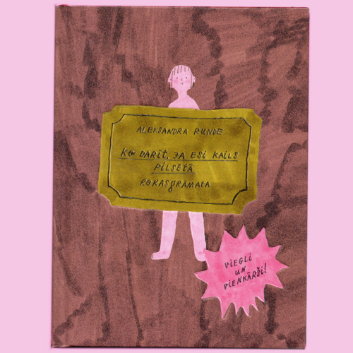 Grāmata «Ko darīt, ja esi kails pilsētā» — Aleksandra Runde ← FOLD